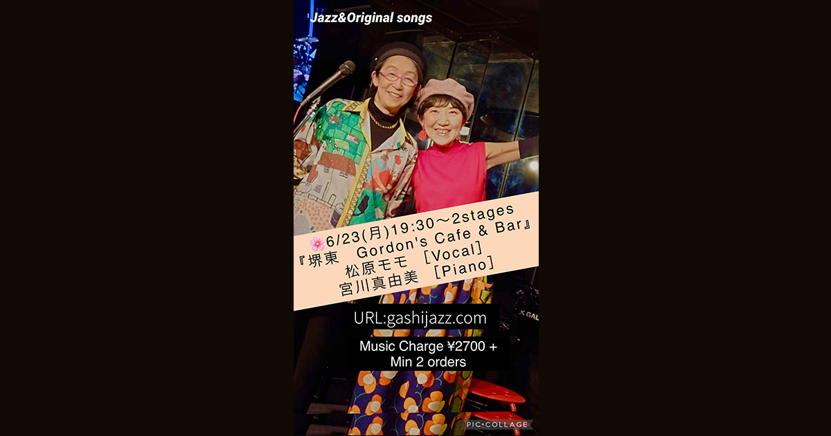 ☂️6/23(月)19:30 堺東ゴードンズカフェ&バー ご予約受付中 - 「いつでもココロに花を」 松原モモ